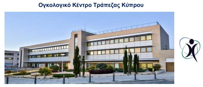Προκήρυξη θέσης Φυσικού Ιατρικής στο Ογκολογικό Κέντρο Τράπεζας Κύπρου ...